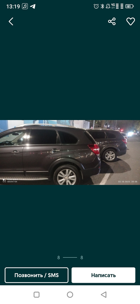 Chevrolet Captiva