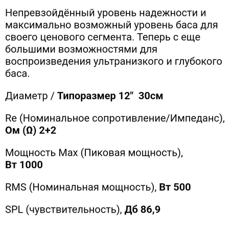 Суббувер,акустика