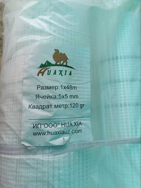 Серпянка фасадная фасадный Серпиянка Serpiyanka Serpyanka 120g 80g