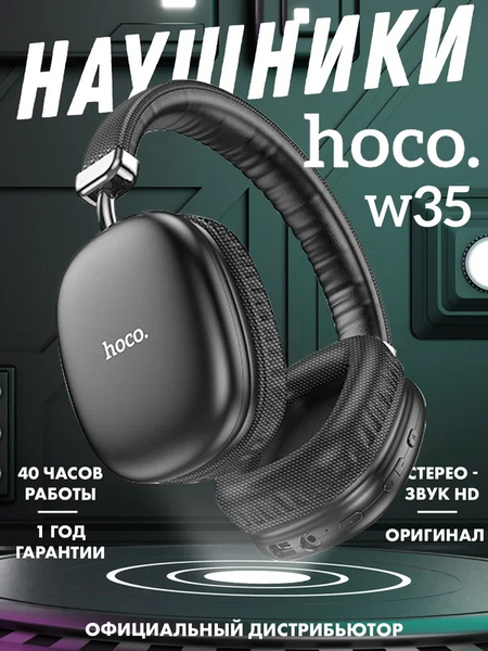 Blutus Naushnik Hoco W35 black Yangi 100%