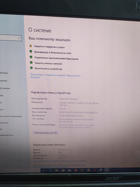 Моноблок Acer Veriton