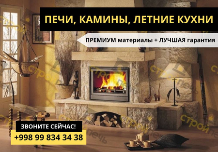 Строим премиум Кухни Хаммамы Бани Сауны Бассейны | ГАРАНТИЯ 3+ года