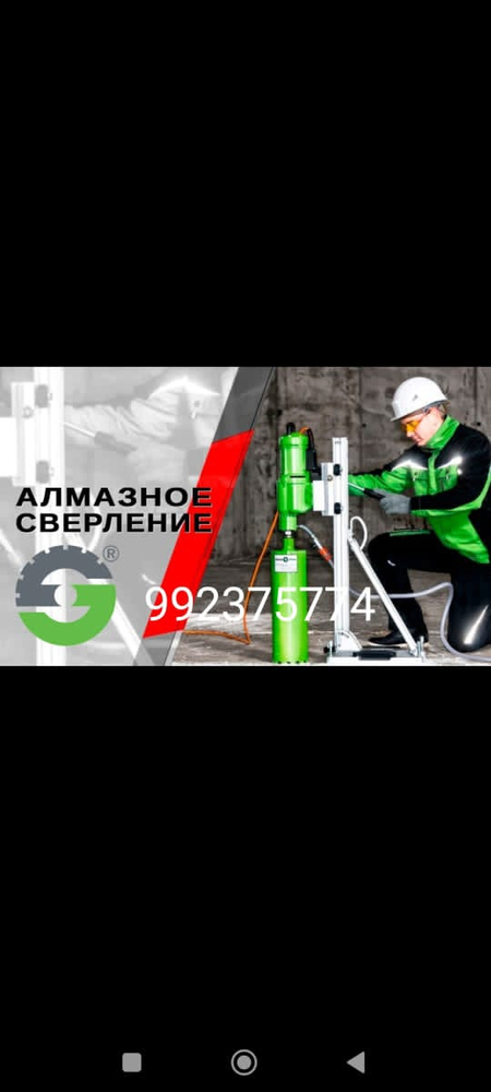 Almazni bureno xizmati