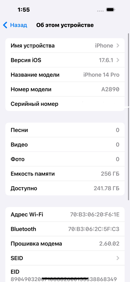 iPhone 14 Pro-256GB IDEAL (Deep purple)