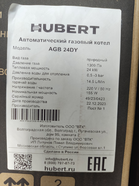 Hubert Rossiya 24kw