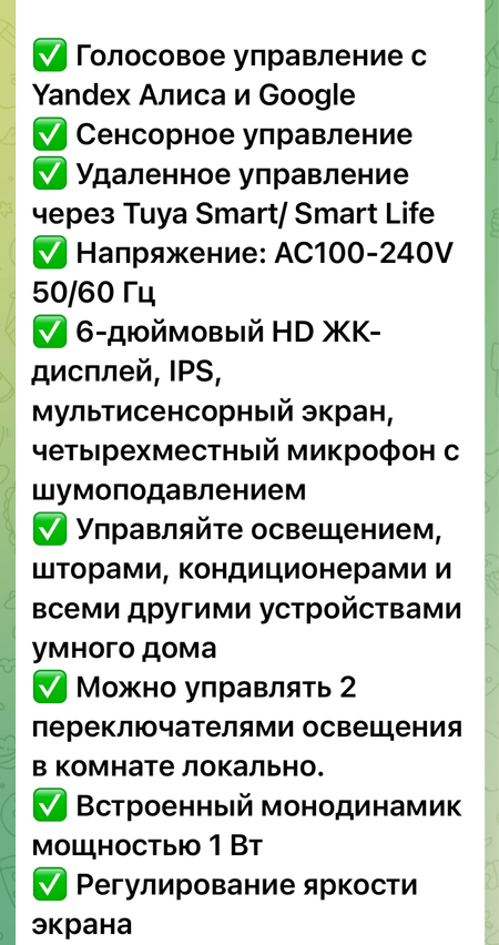 Панель управления Zigbee