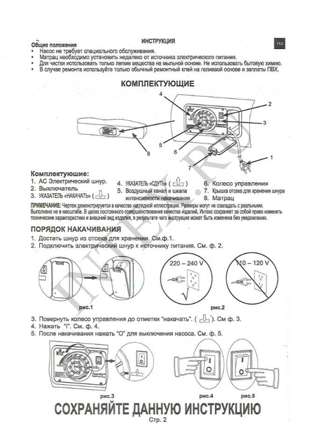 Intex 64118 puflanadigan to\\\'shagi (Intex 64118 Надувная кровать)
