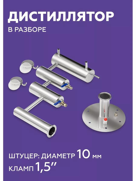 Дистиллятор Феликс Народный на 40 литров.Made in Russian