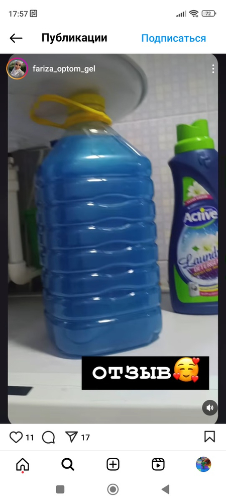 Gel avtomat 4.5litr