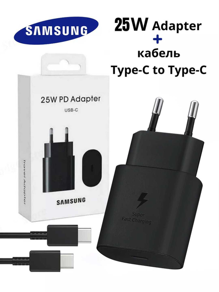 Адаптер для Samsung, зарядное устройство 25 Вт, PD с кабелем Type-C 5A