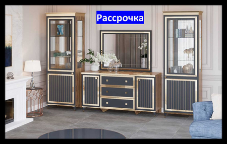 Интернет-Магазин мебели OSON предлагает Вам рассрочку без ВЗНОСА!!!