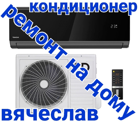 Телевизор ремонт.