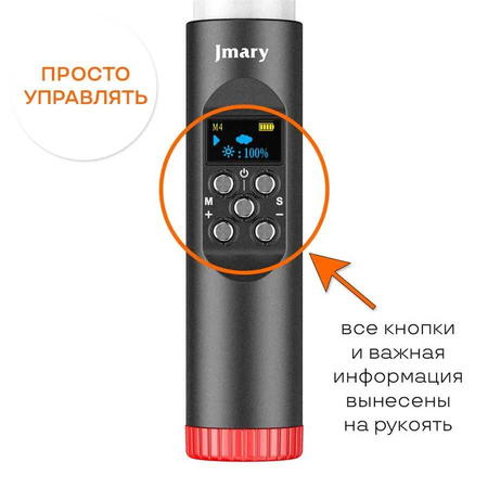 Jmary FM-128RGB Light Stick LED палка