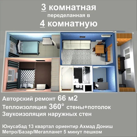 Юнусабад 4/4/4 базар Ахмада дониш 
Площадь кухни: 9 м²
Этаж: 4
Этажнос