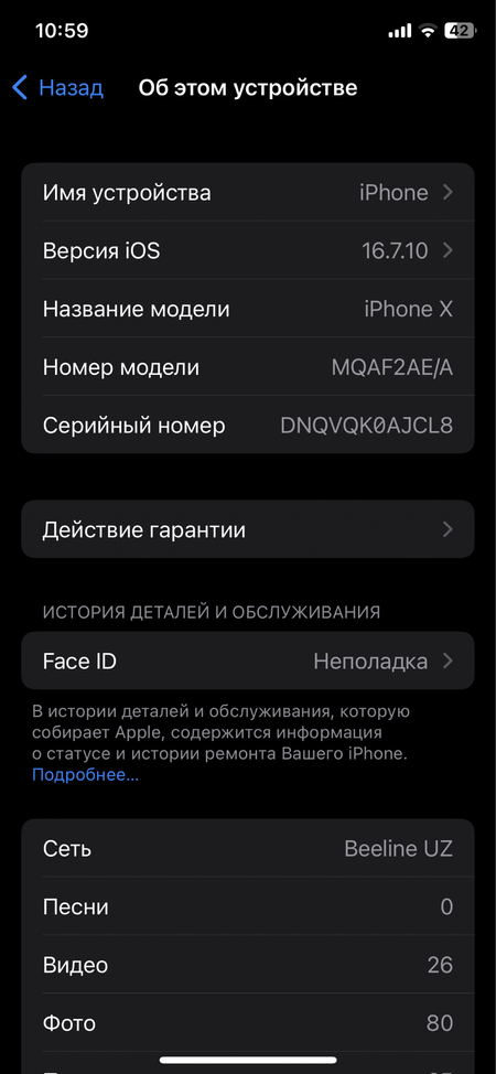 Iphone x 256 gb srochna bugunga shu narx