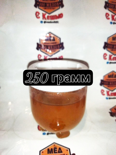 Мед натуральный 100%
