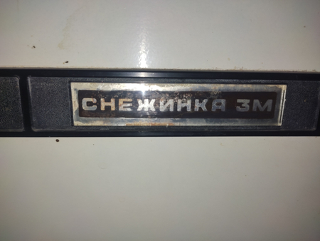 Музлаткичлар,халадилниклар сотилади 2 дона