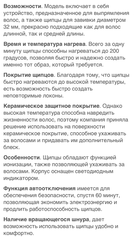 Продам утюжок + плойка 2 в 1 от Rowenta с ионизацией (Оригинал)