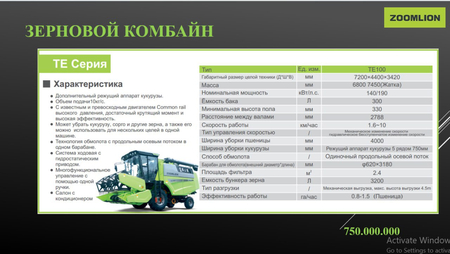 Zoomlion taraktorlari/ Трактор