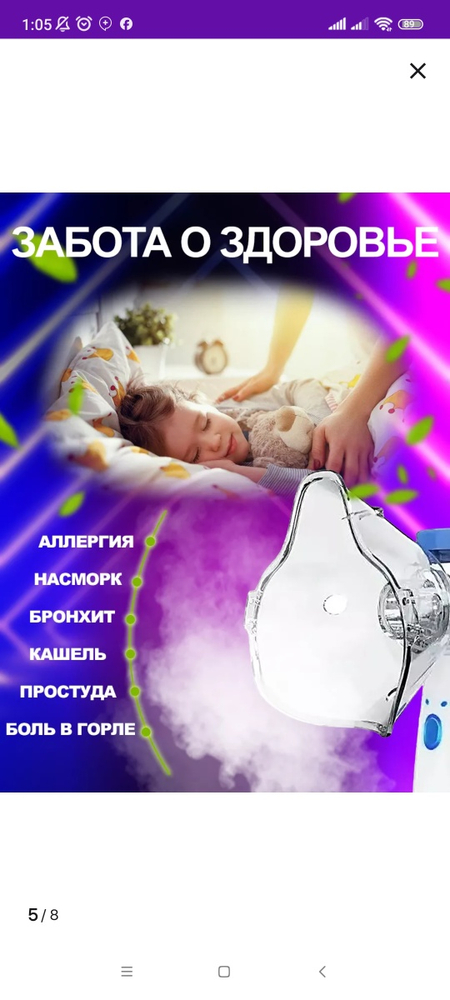 Ингалятор небулайзер бесшумный для детей и для взрослых