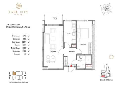 Продается Лабзак ц13 Park City (id1014)