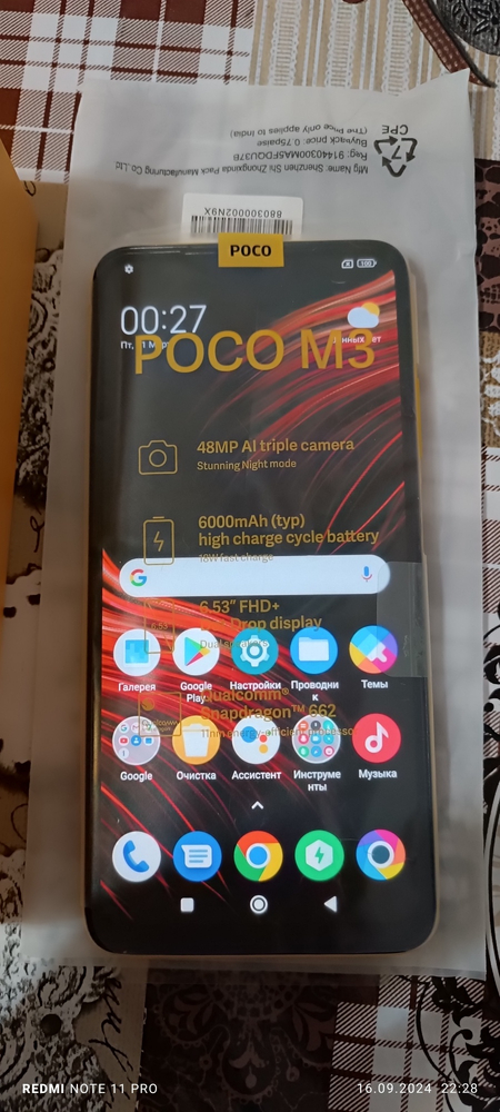 Poco M3 продается