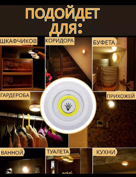 Светильники беспроводные интерьерные  3 штуки с пультом управления.