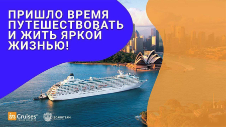 Круиз по очень выгодным ценам от 600$ на двоих ,все включено