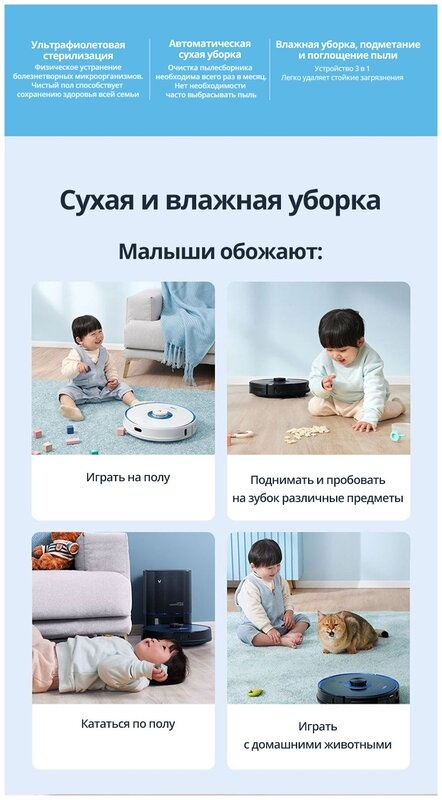 Робот-пылесос Viomi Vacuum Cleaning Robot S9 UV black