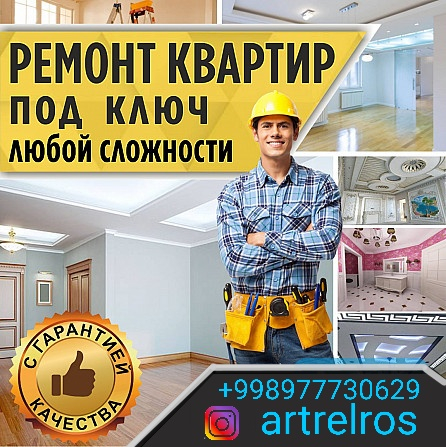 Ремонт квартир от А до Я (usta remont kvartira offis)
