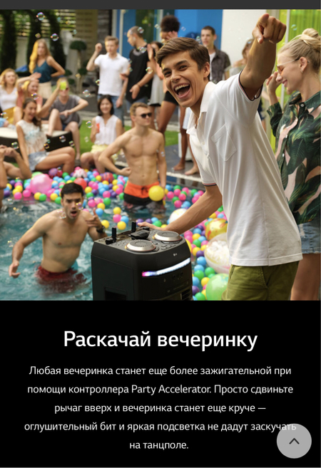 Музыкальная колонка LG