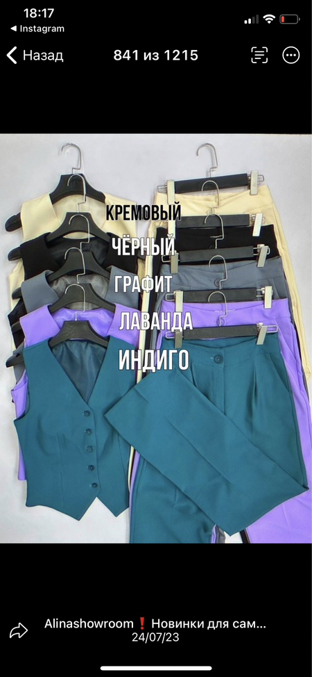 Костюм женский двойка
