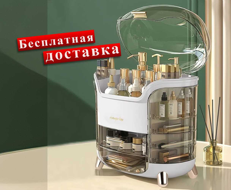 Новый Контейнер для хранения косметики органайзер, водонепроницаемые
