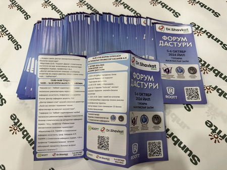 Флаер. Офсетная печать.