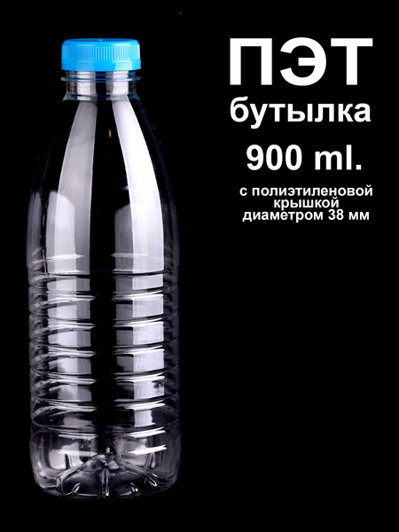 ПЭТ бутылки баклашки с крышкой