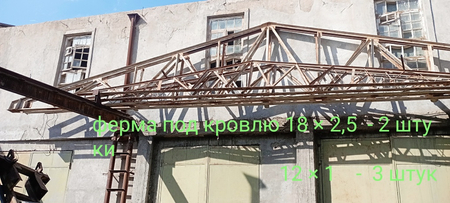 Желе. Бетонные конструкции