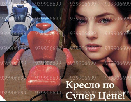 Кресла парикмахерские Недорого!