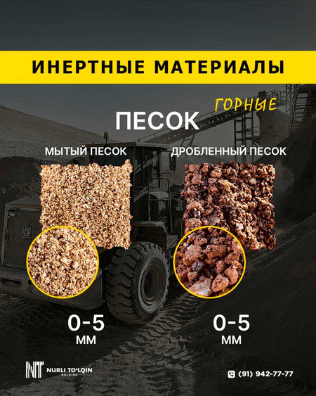 Клинец, шебень, аралашма, қум (Сайхан), Тоғ тоши етказиб берамиз!