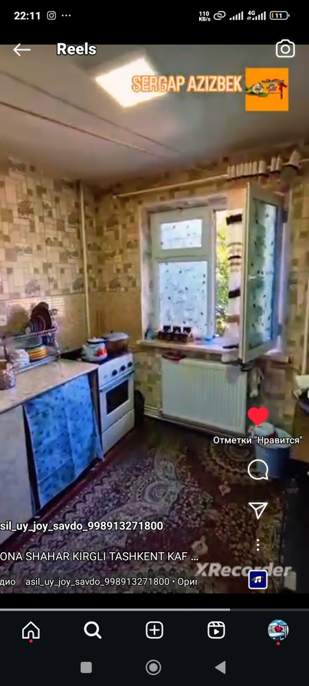 Хонадон сотувдаа