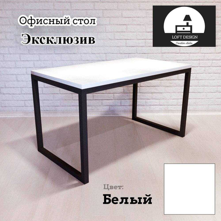 Офисный стол  ЭКСКЛЮЗИВ.