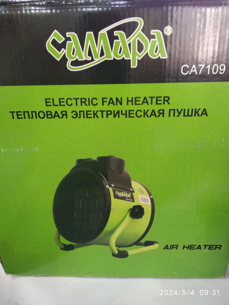 Тепловая пушка..