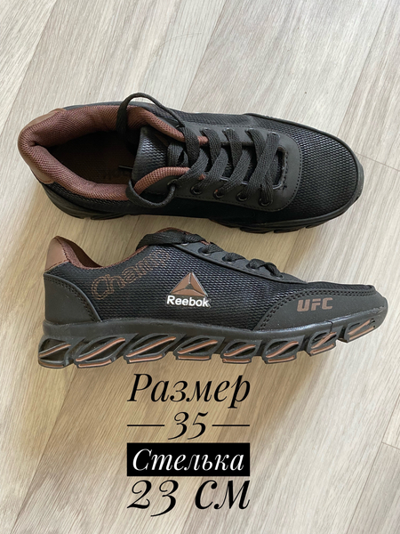 Кроссовки