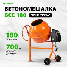 Бетономешалка Сибртех 180л 700вт