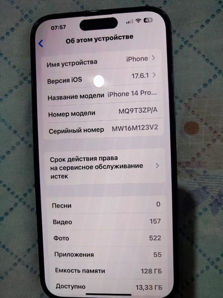 Айфон 14 про мах Сотилади