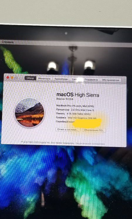 MacBook Pro 2010
