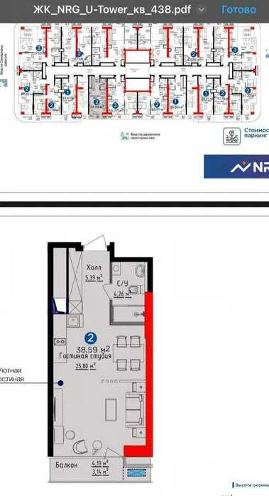 Продаётся 1/25/27 в Шайхантахурском районе,Дружба Народов,NRG U-Tower