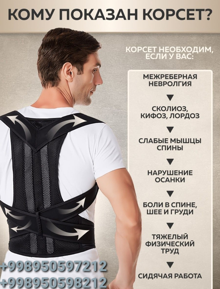Ортопедический корсет — медицинский корректор утягивающий для спины