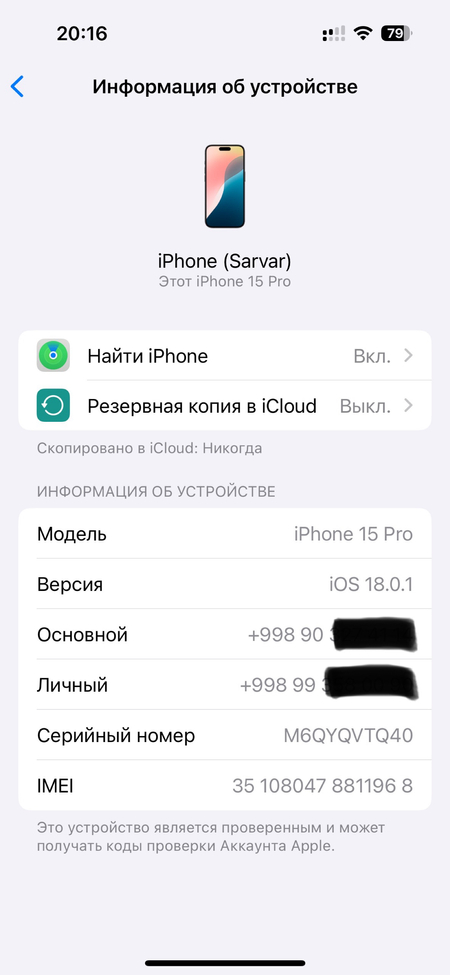 Iphone 15 pro 256 gb 88% СРОЧНО