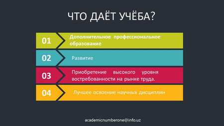 Таьлим юналишига хомий керак
