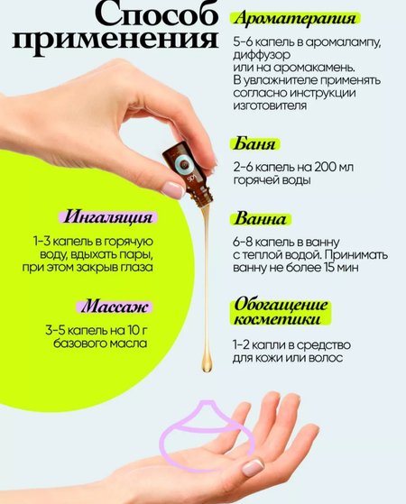 Эфирные масла, ароматизаторы для бани и сауны. Пихта, мята и др